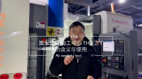 CNC操机篇-12-加工中心THD之T的含义与使用