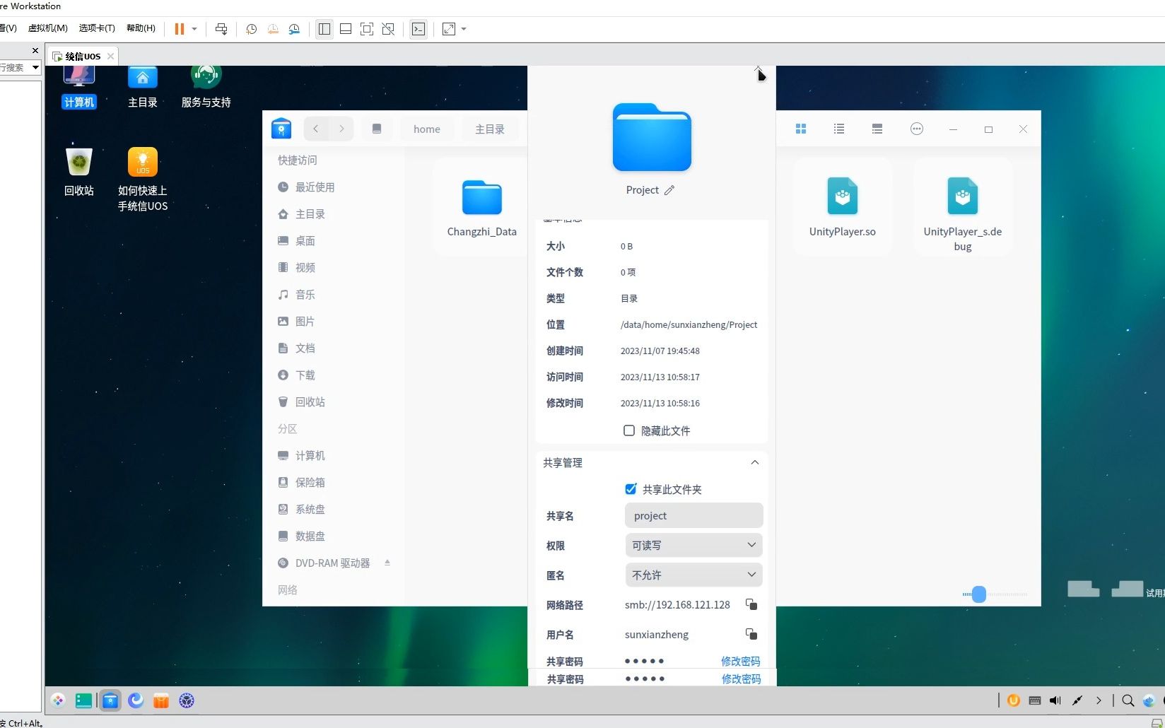 Unity程序打包部署到国产操作系统《统信UOS》