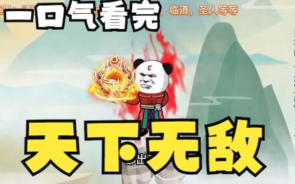 ...漫画:你见过那么不要脸的吗?不仅靠签到称帝,还能人均苟到天下无敌!