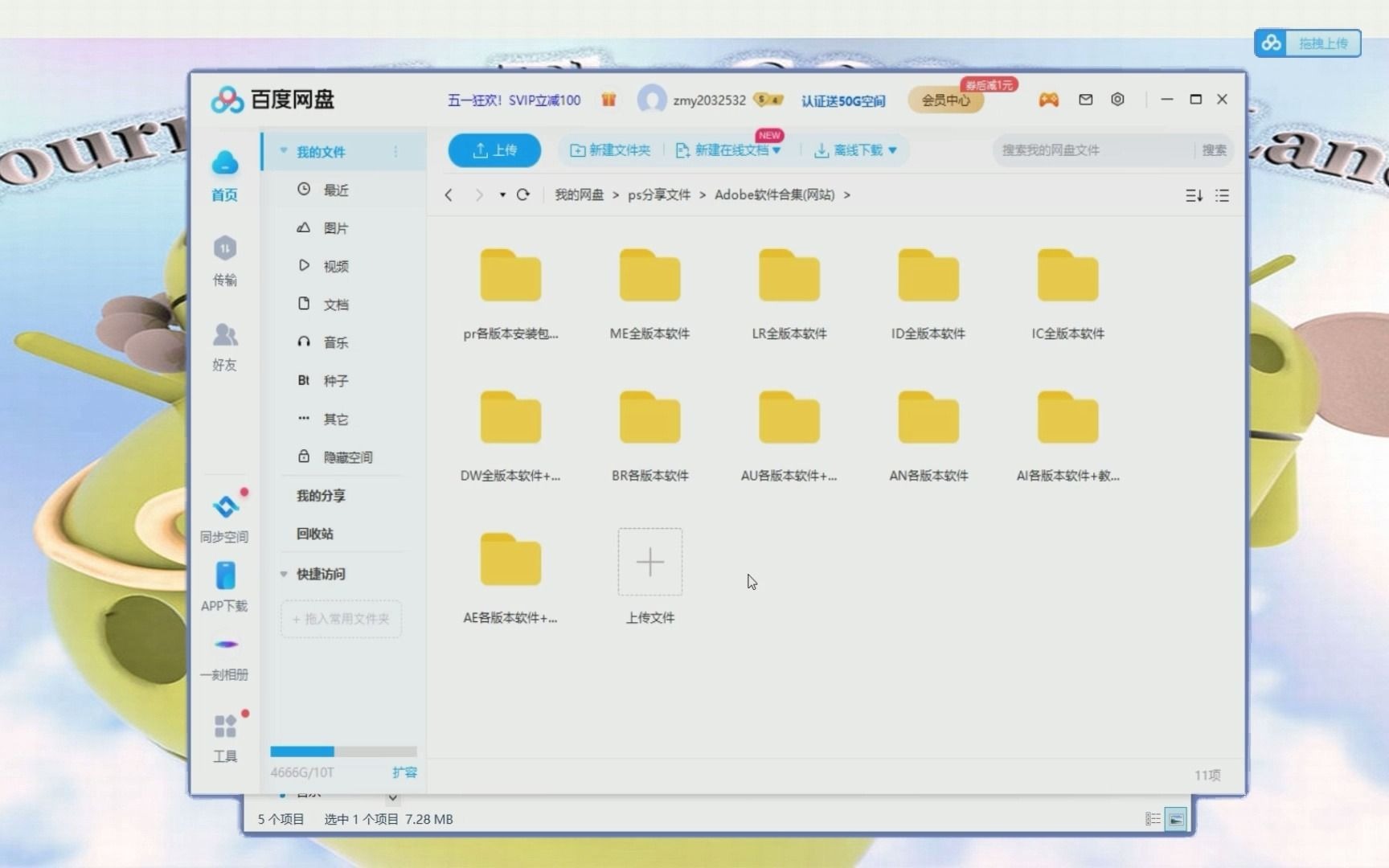 ps下载中文版免费安装包,最新ps软件下载官网