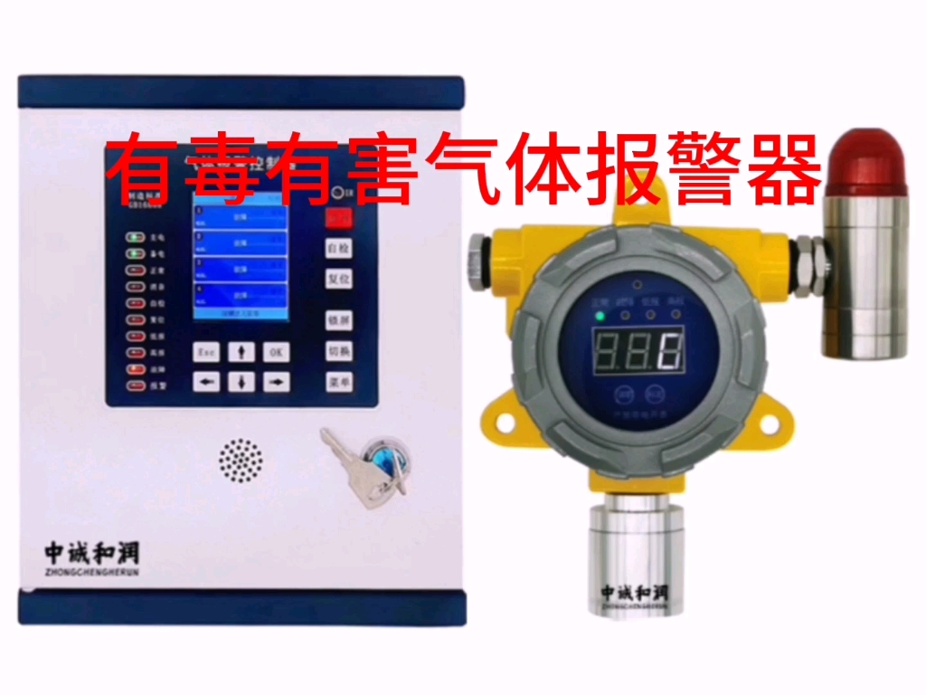...报警器,氨气,硫化氢,一氧化碳,二氧化氯,二氧化硫,氯气,氯化氢报警器