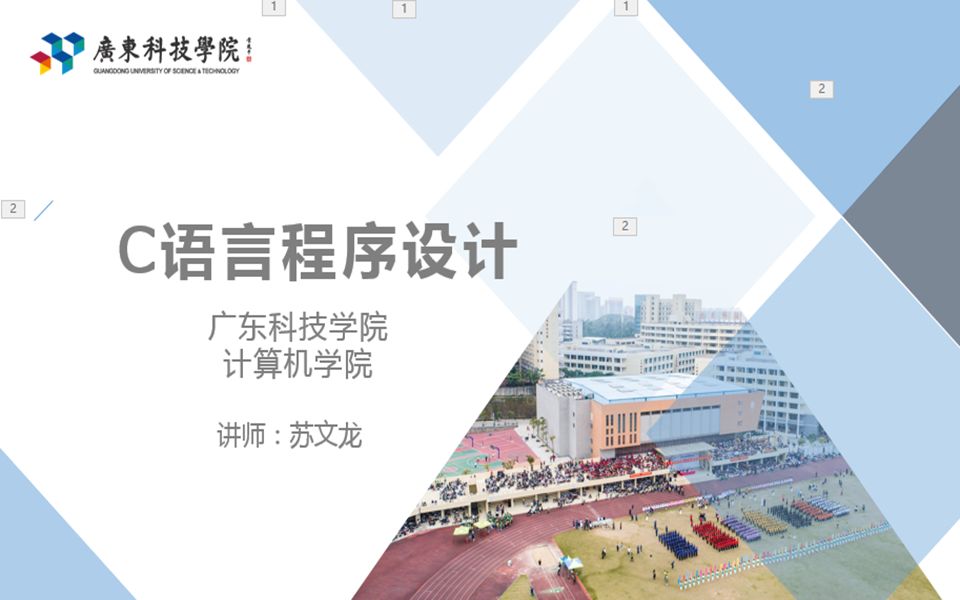 C语言程序设计-输入输出语句