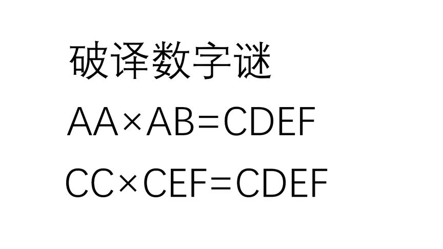 数字王国的国王出了一道数字谜题 你能破解吗