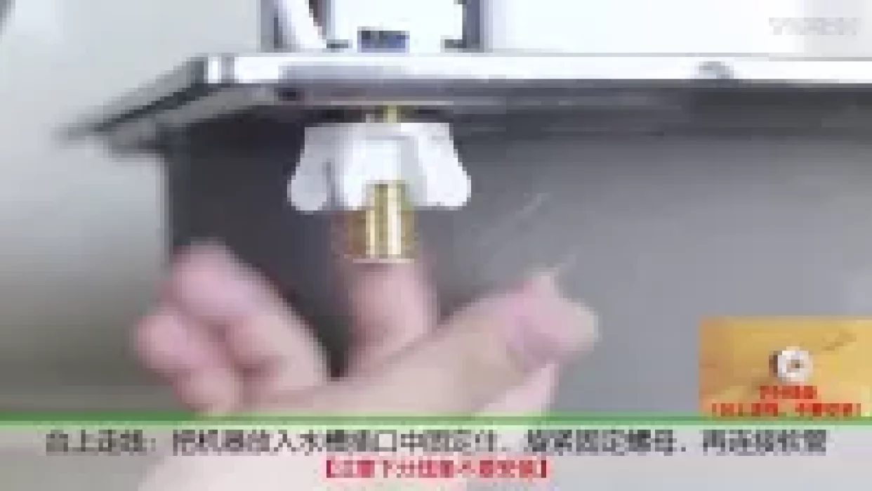 TCL电热水龙头安装视屏教程