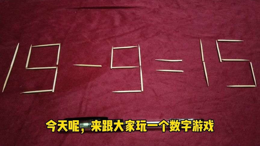 怎样移动一根木棍使等式成立?在5秒内答对的都是高手,有你吗?