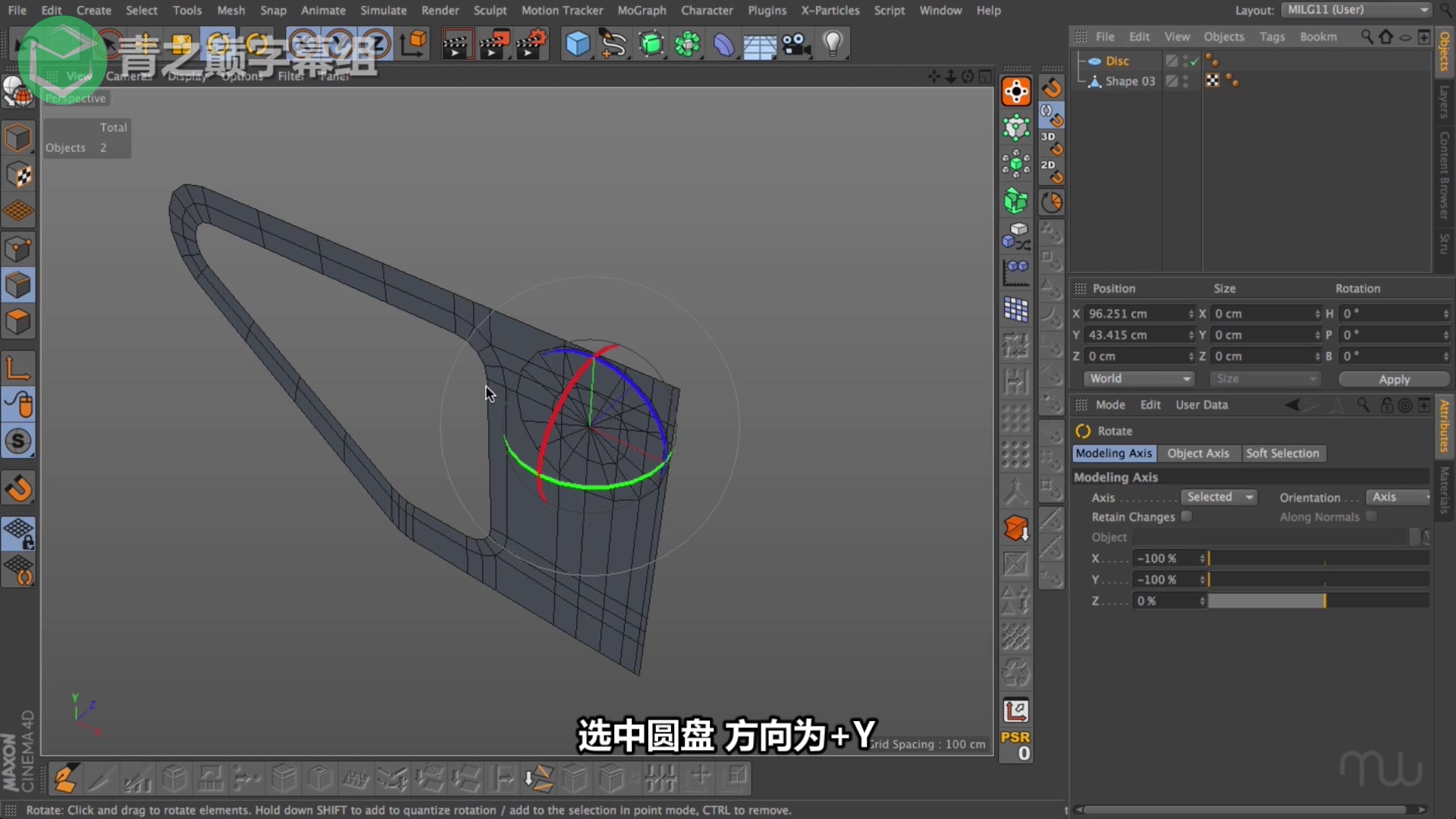 C4d建模宝典(中文字幕)