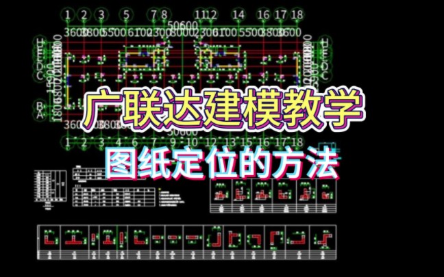 广联达GTJ2025入门级教程/广联达GTJ 2025建模教学教程/广联达土建...