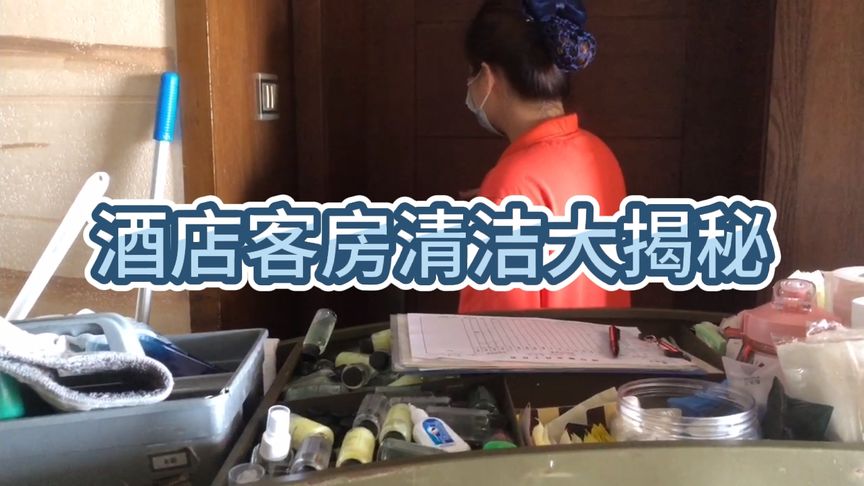 酒店客房清洁流程#客房敲门程序