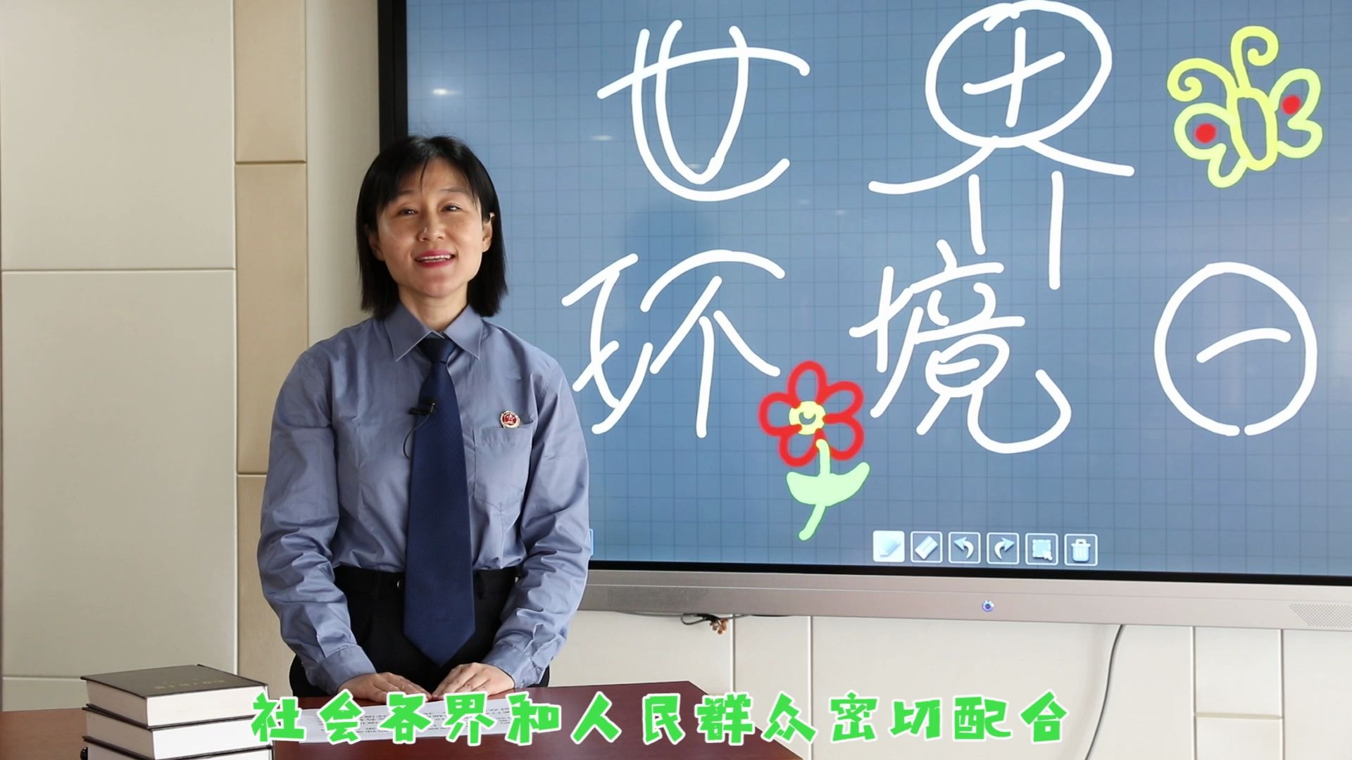 世界环境日|一起为世界做点什么