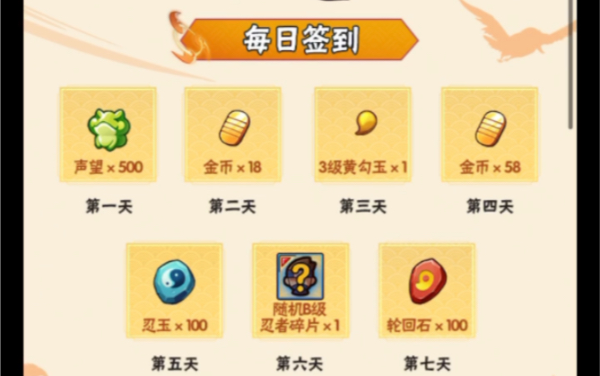 微信签到七天188金币