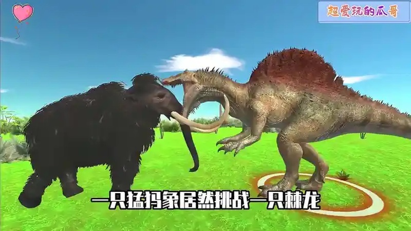 动物战争模拟器:官方大更新,史前巨兽登场,猛犸象比棘龙还强