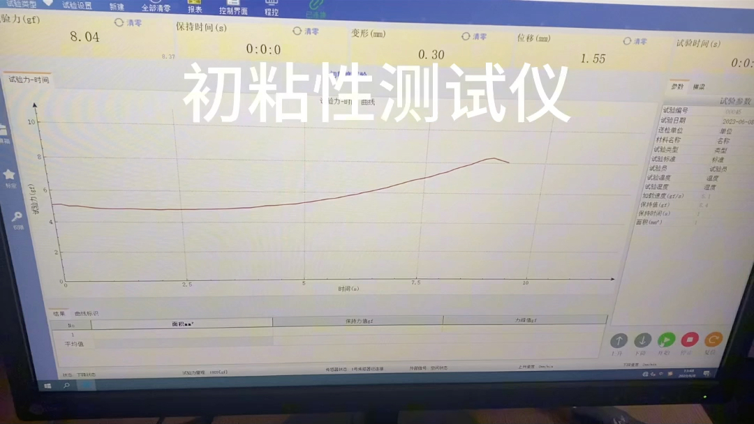 #初粘性测试仪#实验室检测仪器