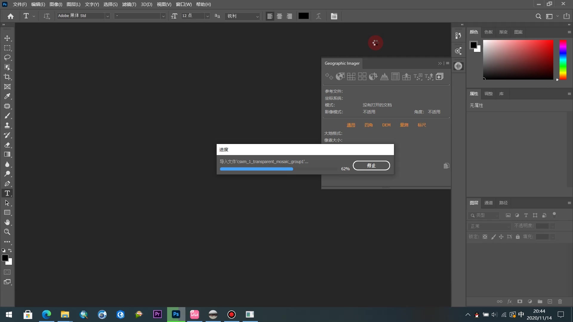 PS插件-修改影像文件