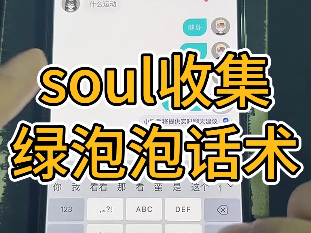 你是怎么问对方要微信的呢