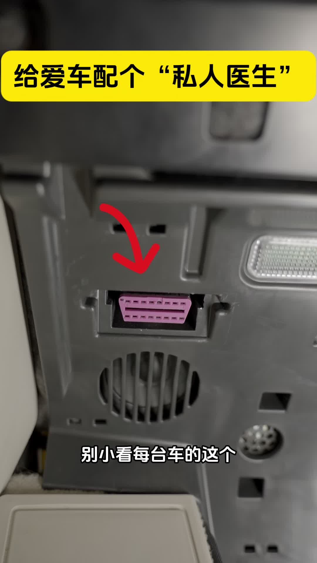 三十年修车老司机替车主打假万车宝,看看结果! #汽车故障诊断 #万车...