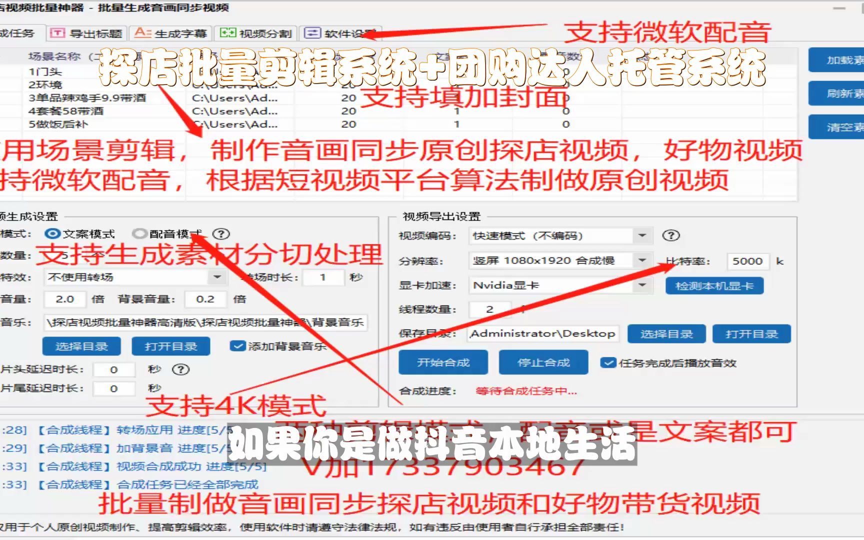 ...商如何使用探店视频批量剪辑神器配合抖音团购达人矩阵托管系统 ,...