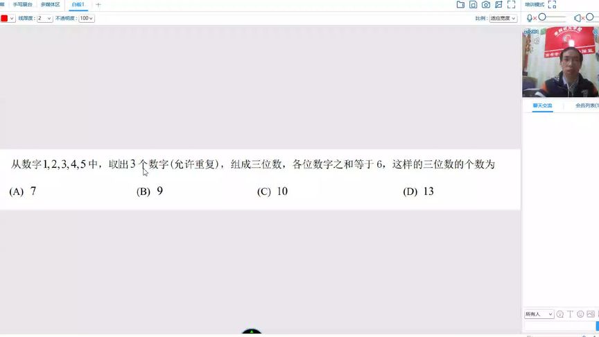 4、高三数学排列组合计算三位数的个数