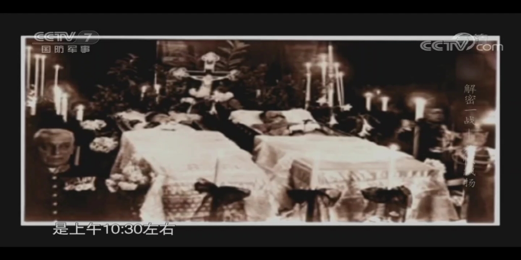【纪录片】《解密一战》(1)