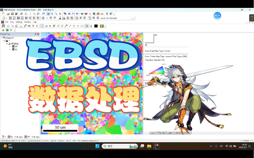 EBSD数据处理(IQ图,IPF图,晶界)