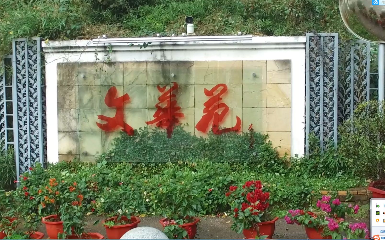 01 业委与物业的关系