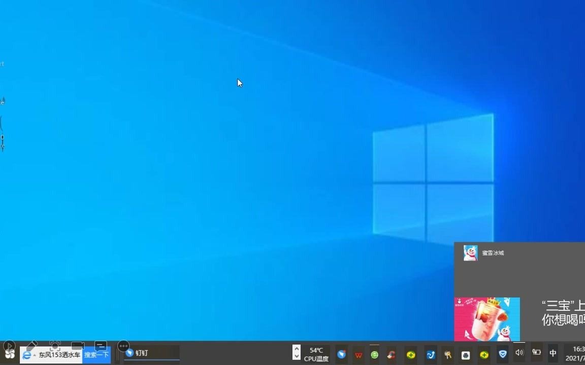 【互动视频】模拟Windows10