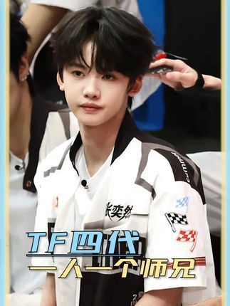 ...分一个师兄了,怎么会这么好笑啊#张峻豪 #余宇涵 #tf四代 #tf家族 #cp