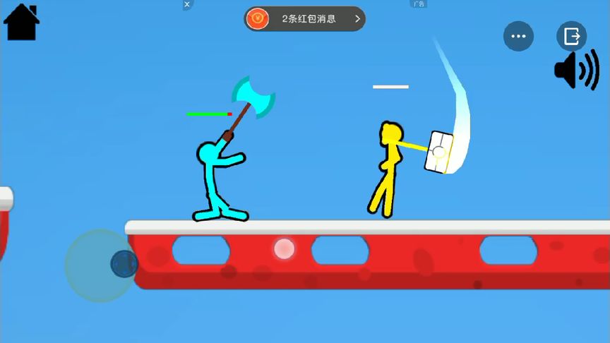 微信中的火柴人大乱斗。