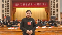 林素梅:受邀参加中国文学艺术界联合会第十一次全国代表大会心得...