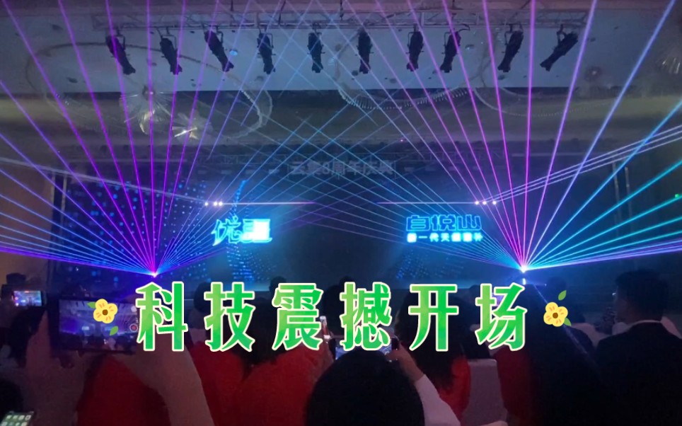 2024年会活动高端创意开场秀 震撼开场激光秀