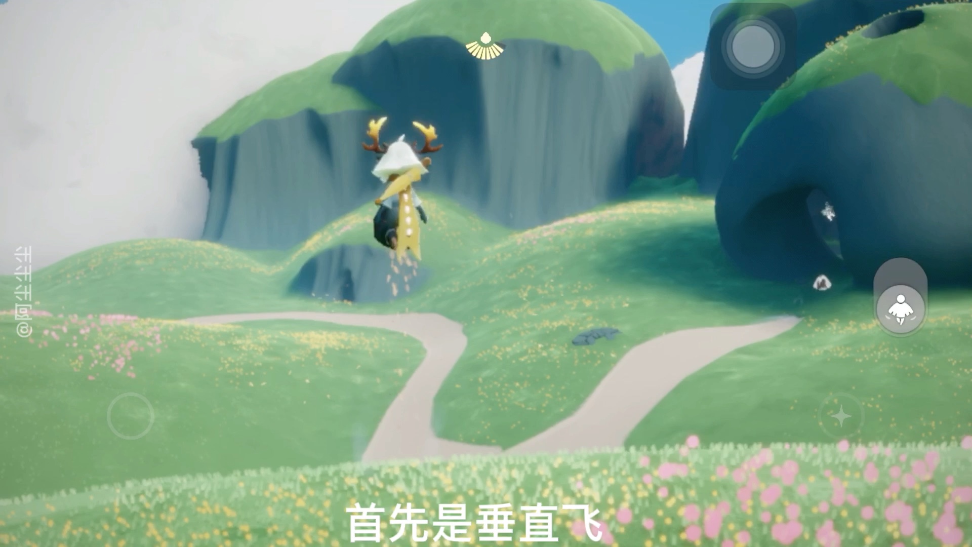 第二集|光遇教程之飞行