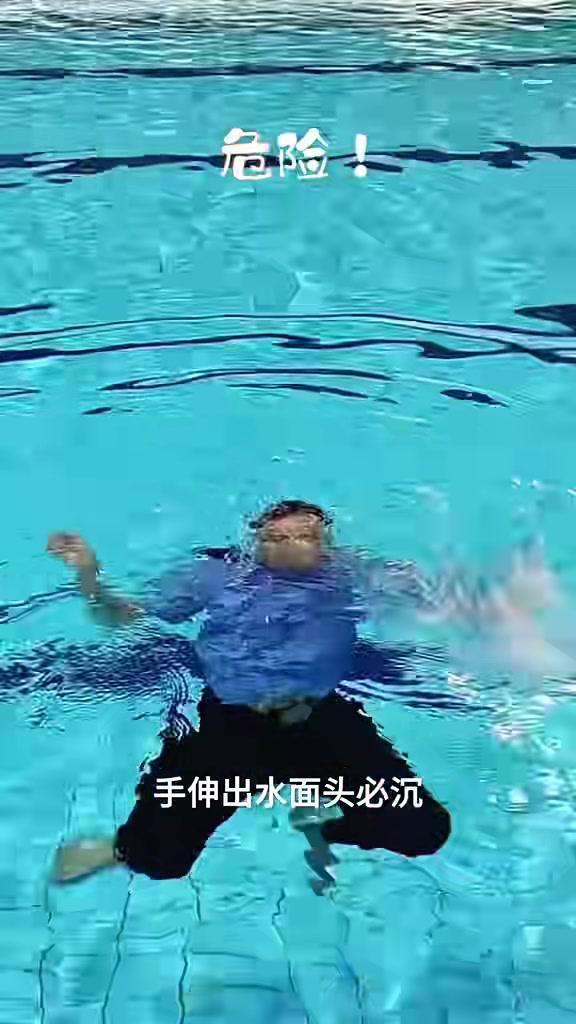 不慎落水后该如何自救?这份防溺水指南请收好!