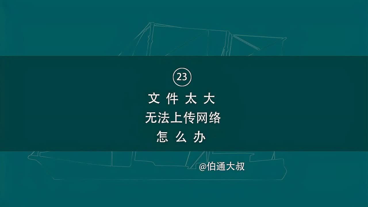 网盘好用但有上传