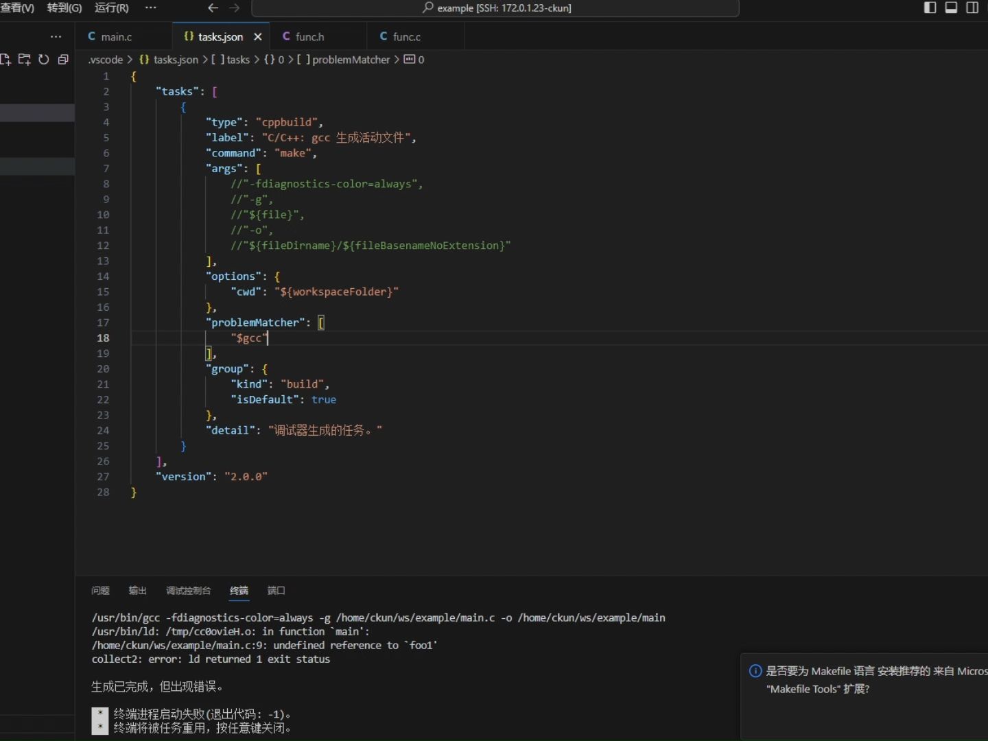 全网最简单vscode使用Makefile调试多文件的C/C++代码
