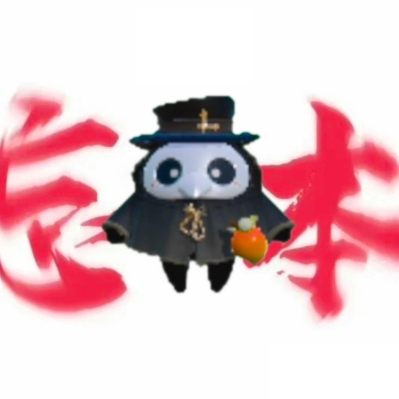 蛋仔超雄 