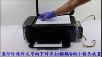佳能MG3680连供操作视频-_高清