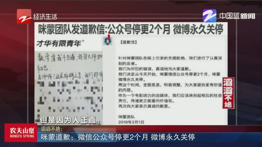 微信公众号停更2个月,微博永久关停