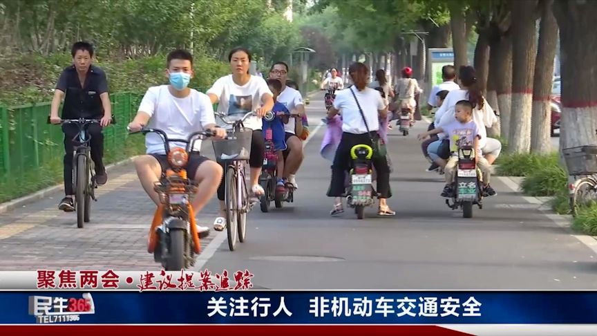 关注行人 非机动车交通安全