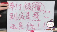 车门意外被撞是换还是修?出现这种情况最好换,避免修车花冤枉钱