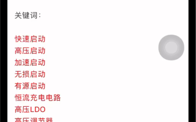 一锅端-电源启动和供电-快速启动电路-HV Start up-高压启动源/电路,...