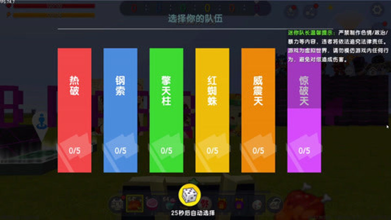 迷你世界:惊破天皮肤是免费获得主播竟然什么皮肤都送!