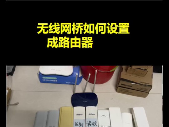 网桥如何设置成路由器,让无线信号传输几百米解決手机上网问题 大家...