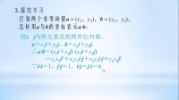 利用向量的坐标计算数量积