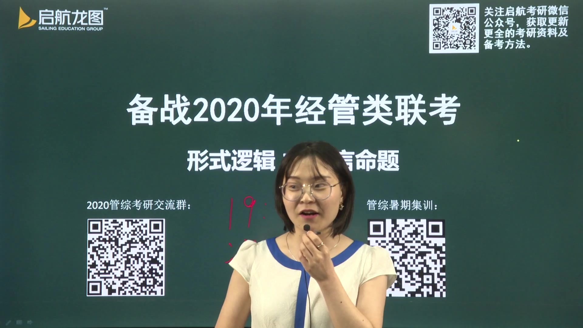 【启航考研】马老师讲逻辑之充分条件假言命题