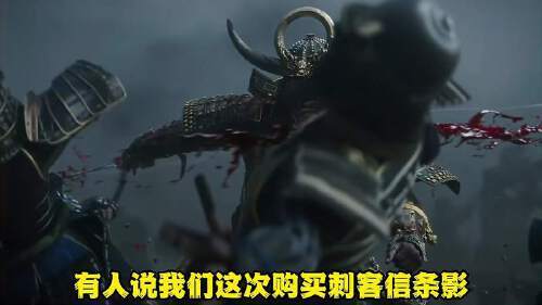 《刺客信条:影》测评翻车现场!玩家狂笑:游戏可以不玩,乐子不能停!