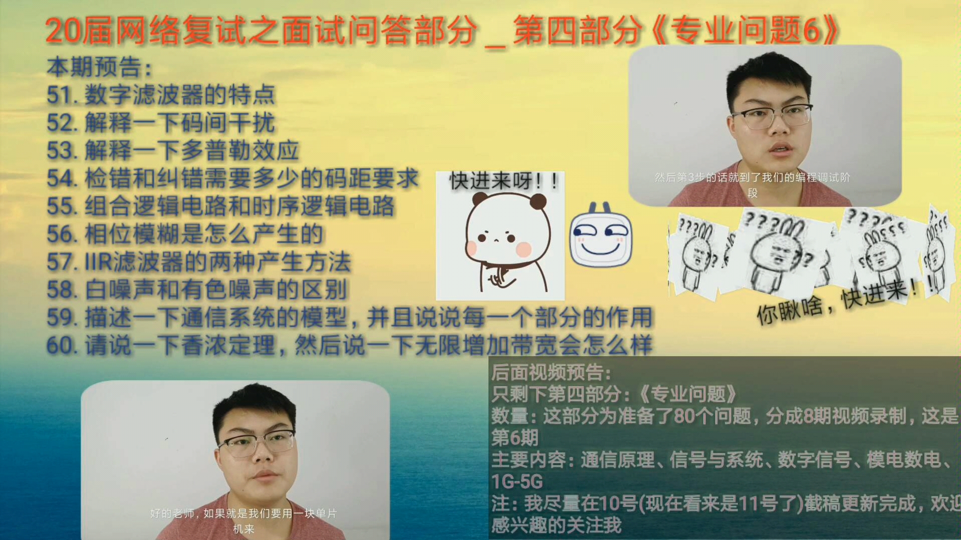 ...(我的专业是电子与通信工程,电子信息类,所以我的问题偏向于,5G,...