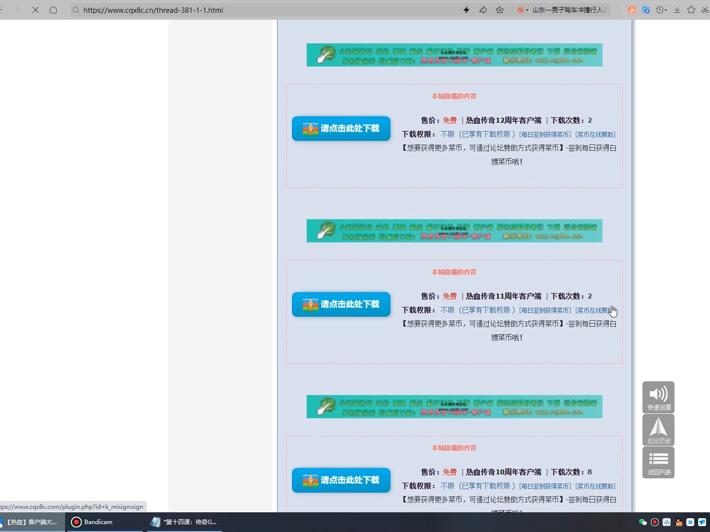 第十四课:传奇Gom引擎本地电脑单机架设教程-小趴菜传奇论坛