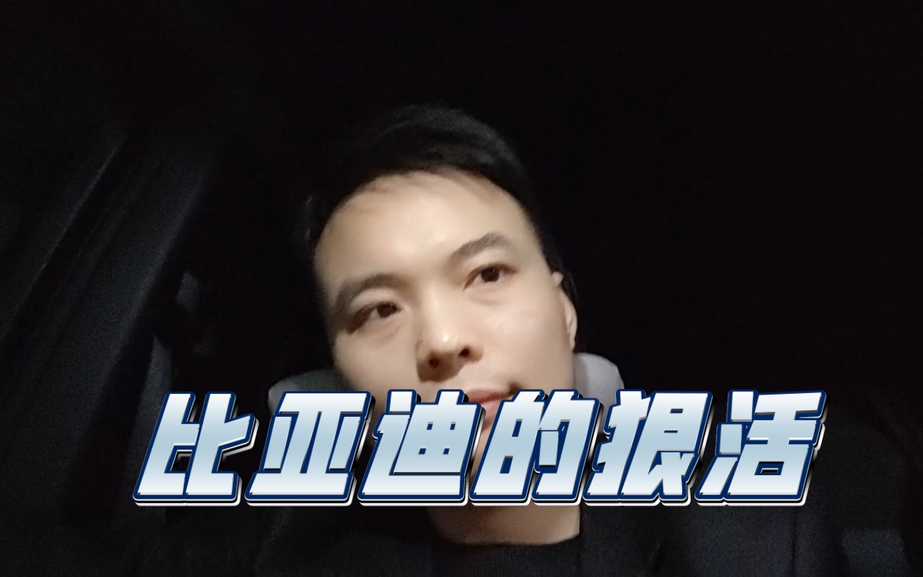 还在纠结比亚迪宋plusdmi选什么配置?真实车主高速你真相