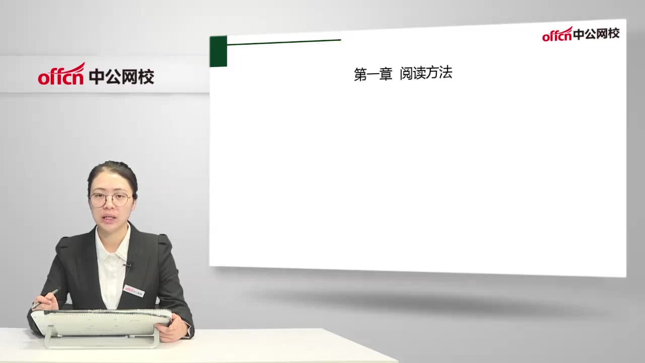 【资料分析—阅读方法】公务员/事业单位-行测之资料分析