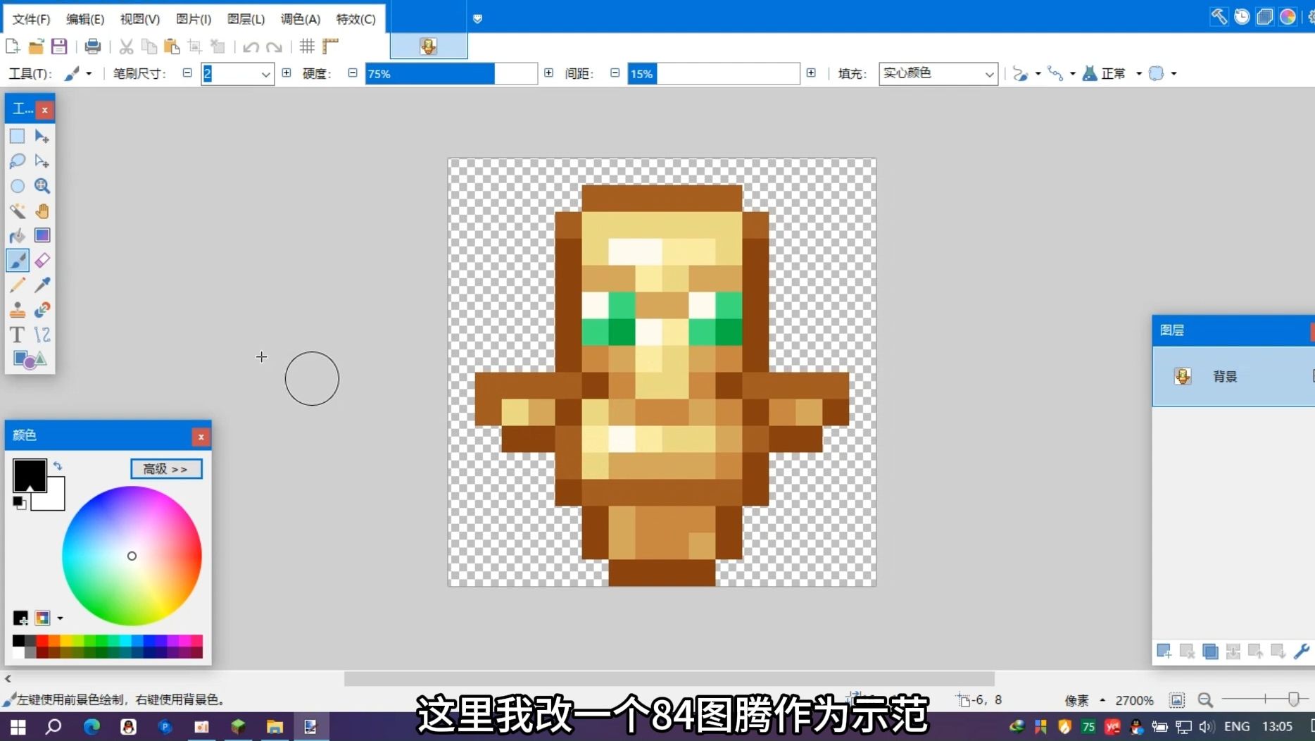 都2024年了,你还不会制作自己的材质包?