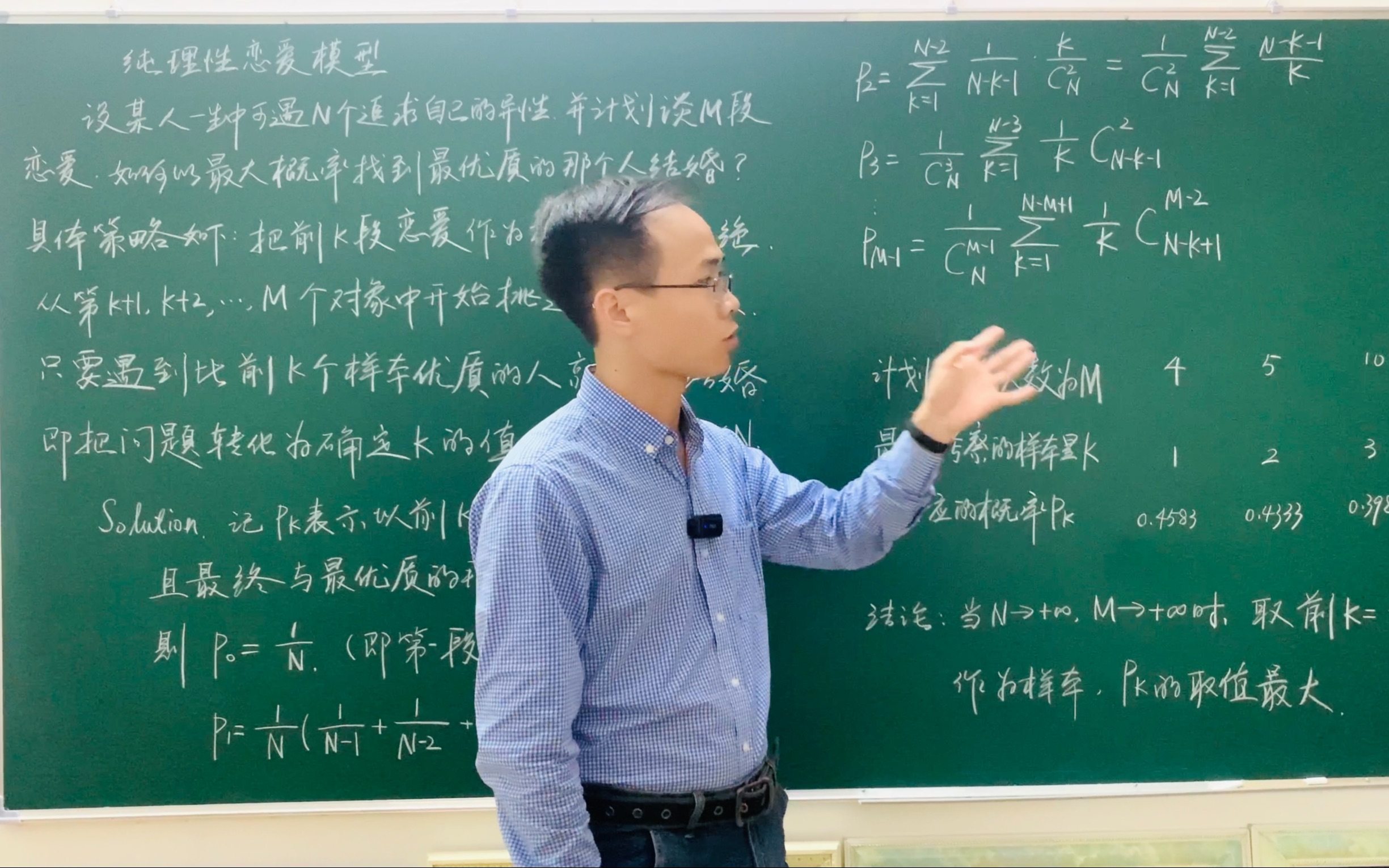 【数学科普】纯理性的恋爱模型:我们应该采取怎样的择偶策略才能以...